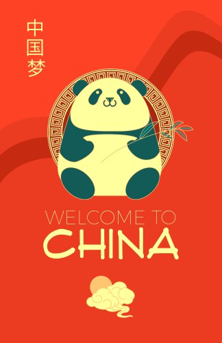 Panda china design traditional chinese graphic Vector Image