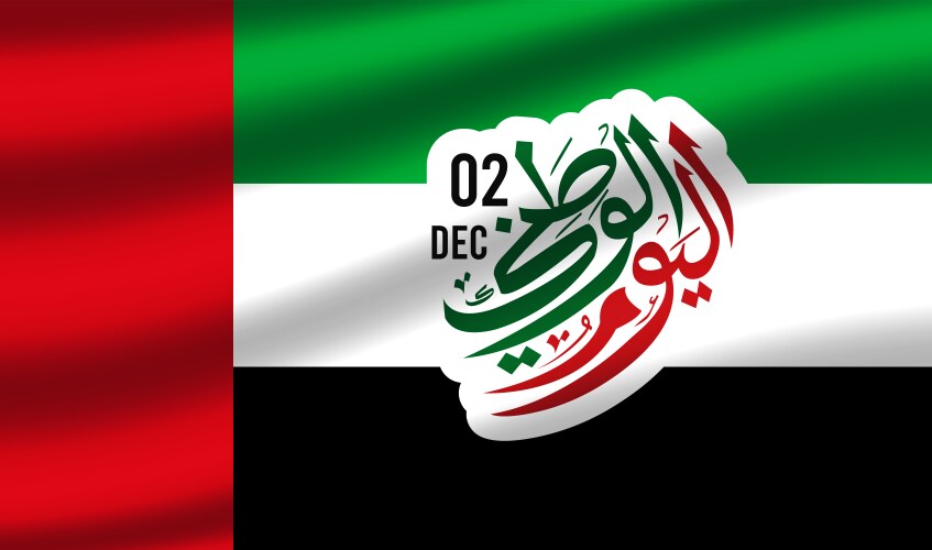 Uae 53rd national day with arabic calligraphy Vector Image