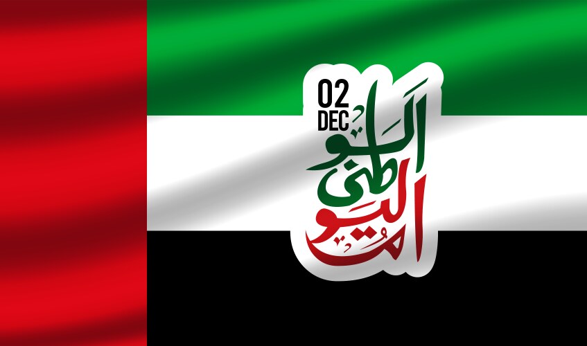Uae 53rd national day with arabic calligraphy Vector Image