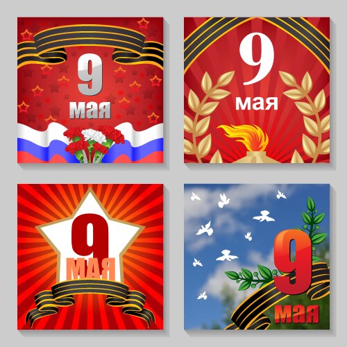 9 may Royalty Free Vector Image - VectorStock