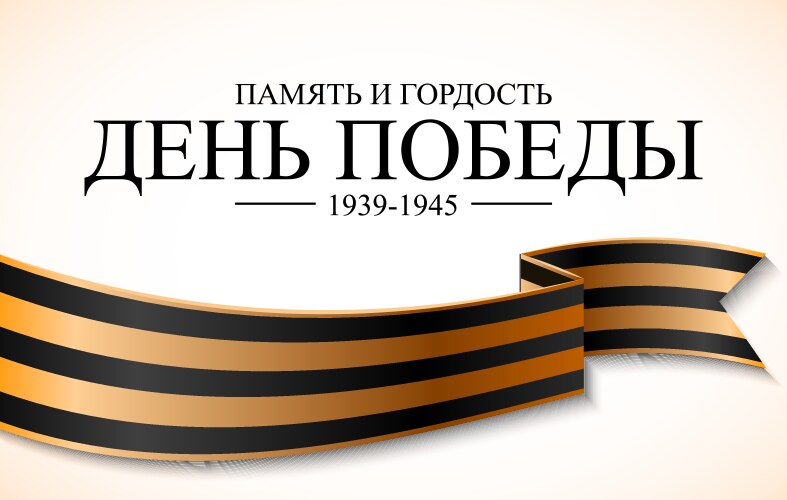 9 May Vector Images (over 2,700)