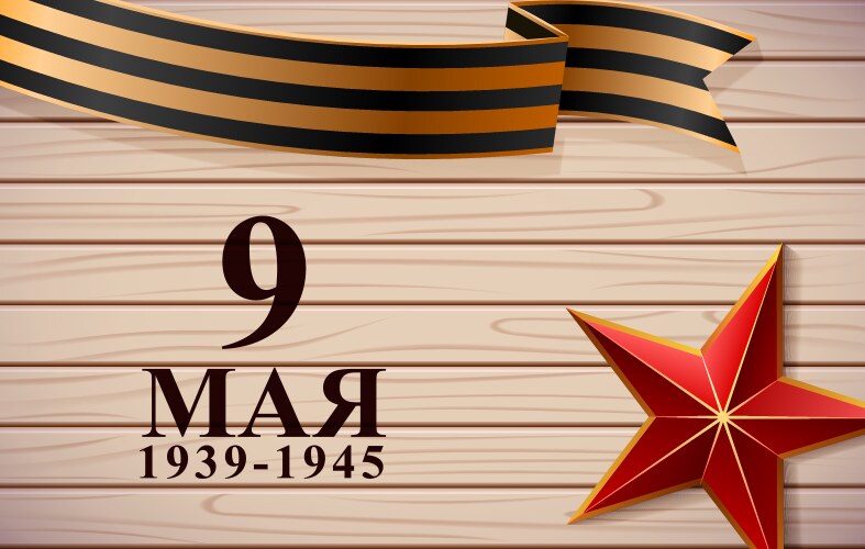 9 May Vector Images (over 2,700)