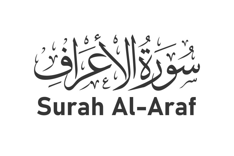 Surah taha arabic calligraphy name Royalty Free Vector Image