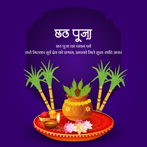 Happy chhath puja banner design template Vector Image