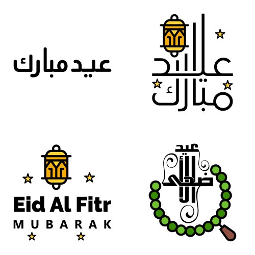 Hari Raya Font Vector Images (over 110)