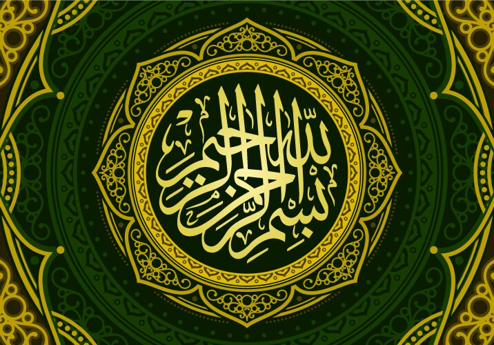 Islamic Bismillah Vector Images (over 800)