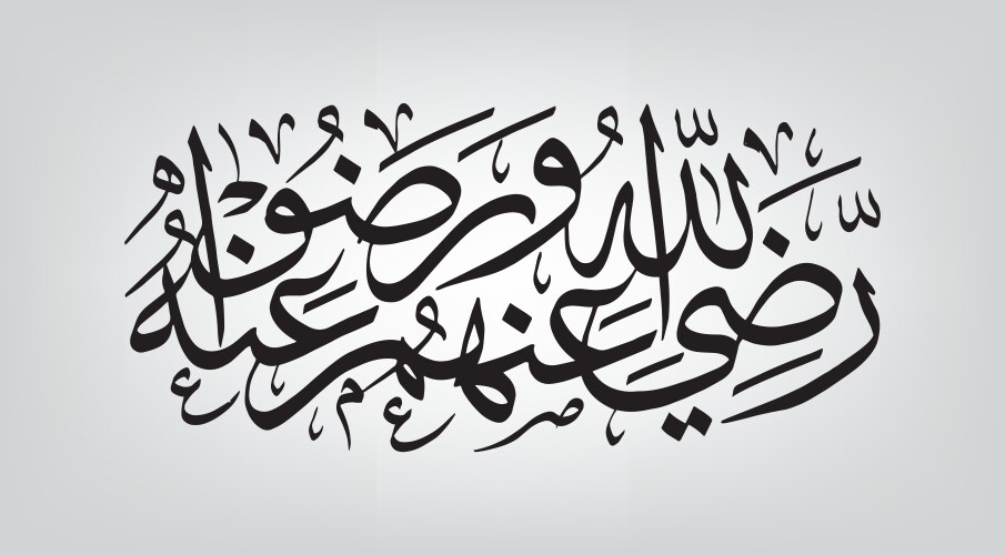 Durood Calligraphy Arabic Vector Images (over 240)