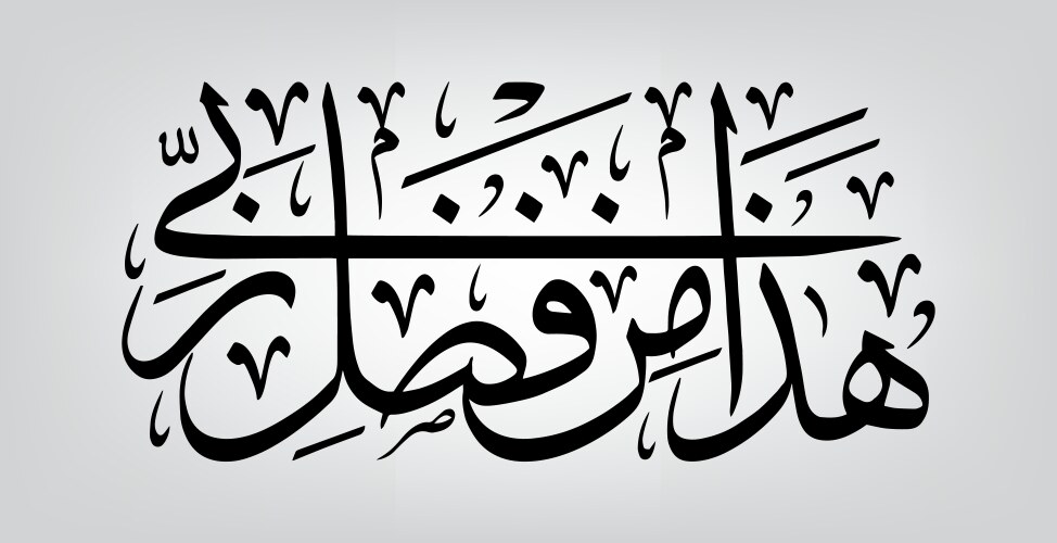Durood Calligraphy Arabic Vector Images (over 240)