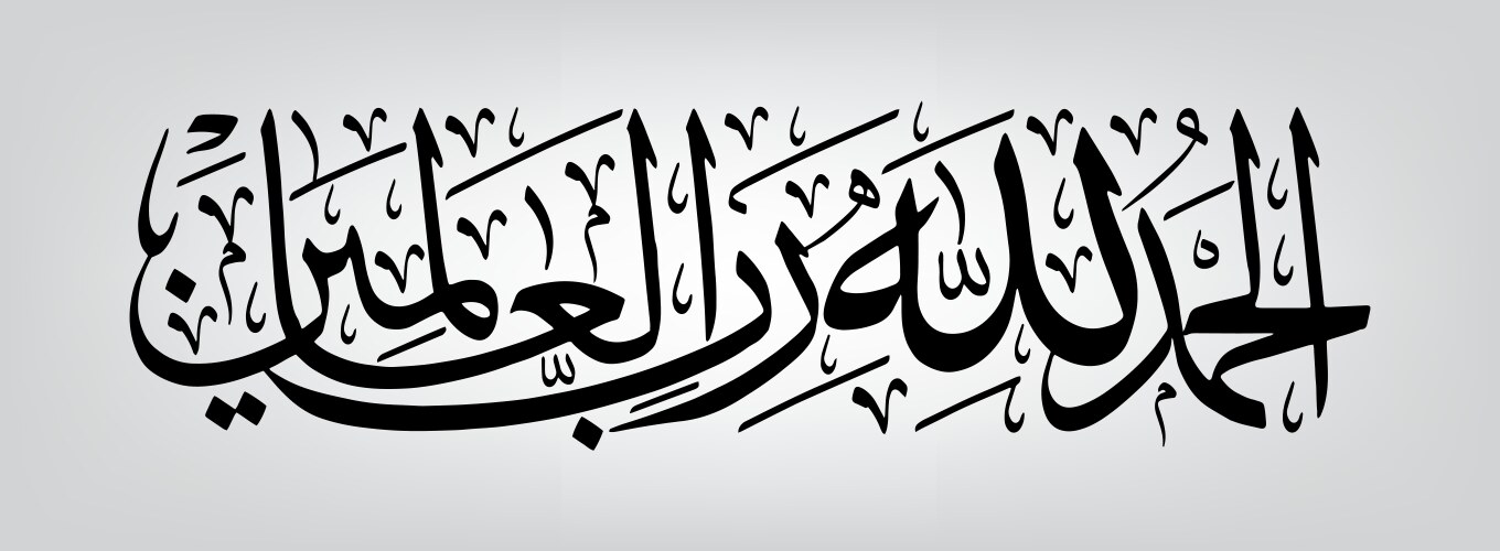 Arabic Calligraphy - Al Hamdu Lillah – Royalty-Free Vector | VectorStock