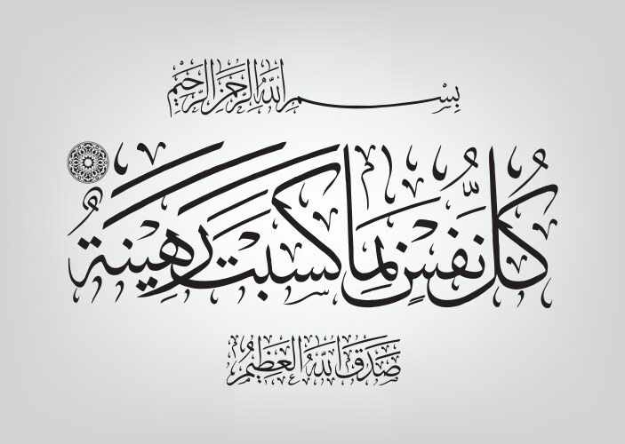 Durood Calligraphy Arabic Vector Images (over 240)