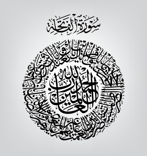 Fatiha Vector Images (82)