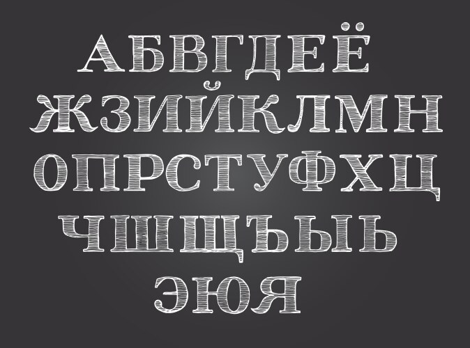 Russian thin line alphabet isolated Royalty Free Vector