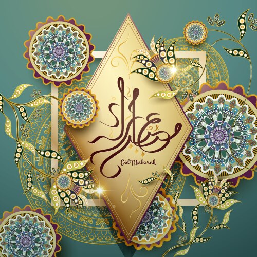 Arabic calligraphy design Royalty Free Vector Image