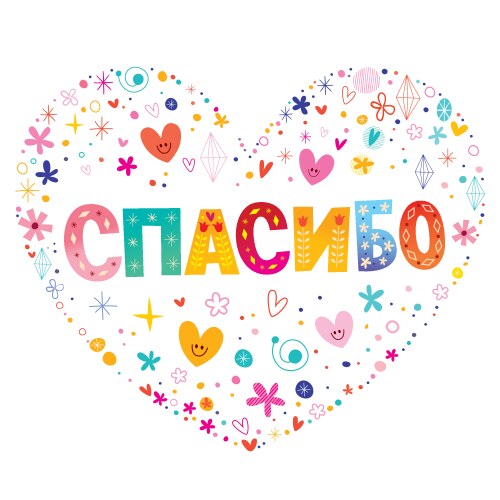Thank you in russian Royalty Free Vector Image
