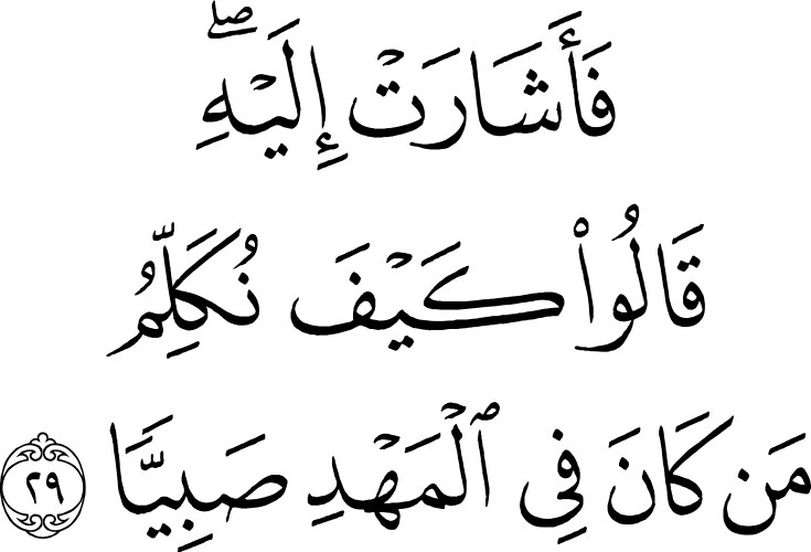 Surah Vector Images (over 1,200)