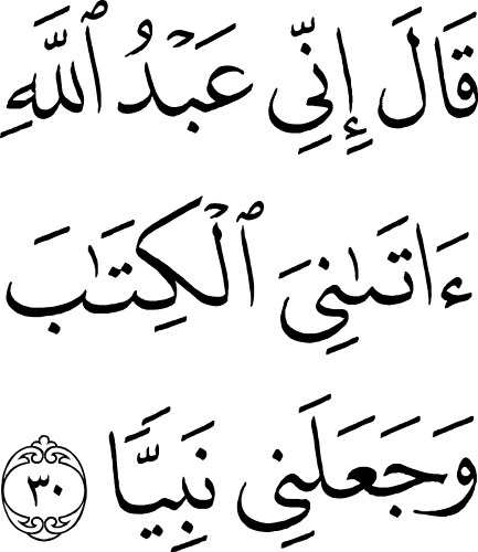 Surah Vector Images (over 1,200)