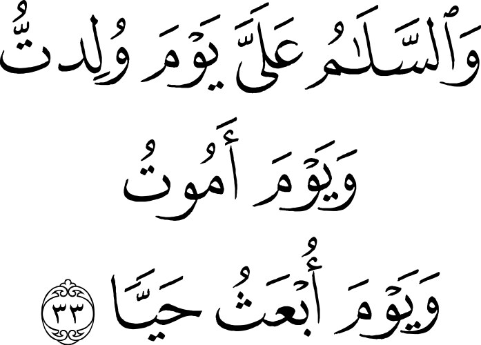 Surah Vector Images (over 1,200)