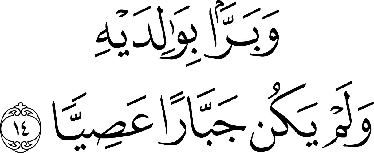 Surah Vector Images (over 1,200)