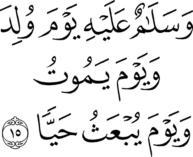 Surah Vector Images (over 1,200)