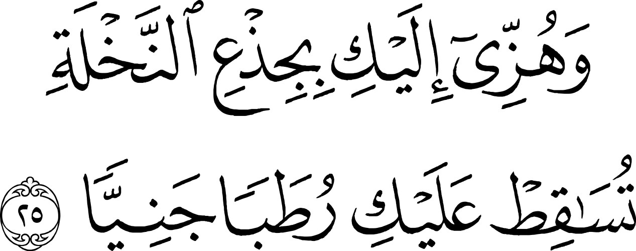 Surah Vector Images (over 1,200)