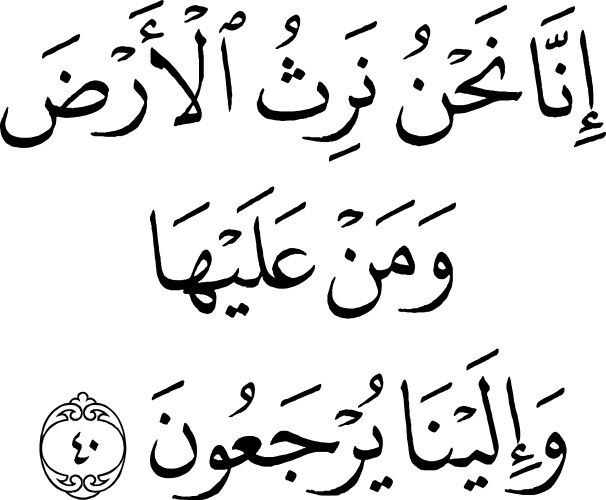 Surah Vector Images (over 1,200)