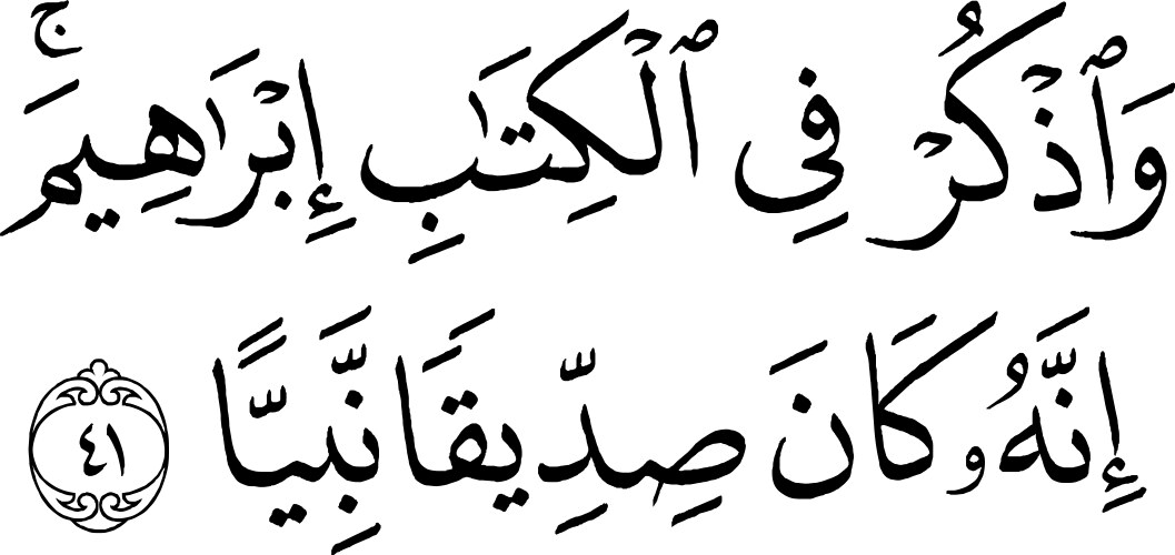 Surah Vector Images (over 1,200)