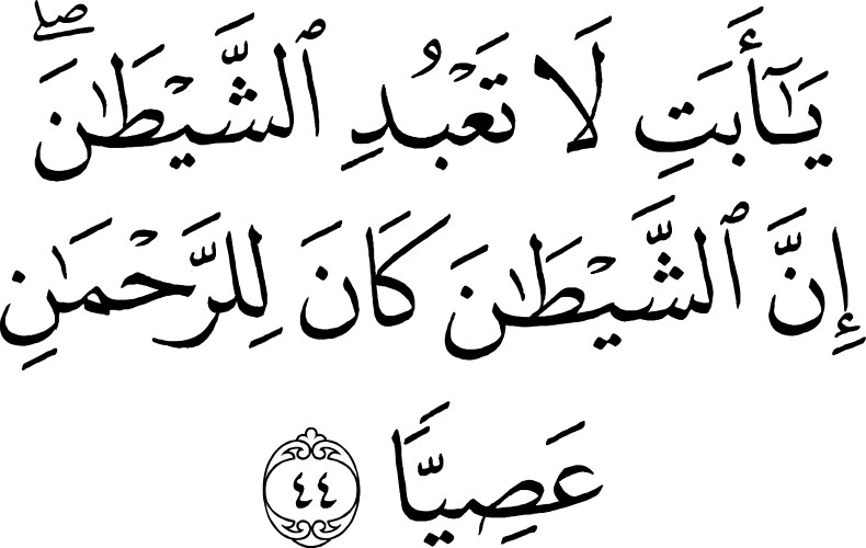 Surah Vector Images (over 1,200)