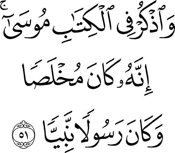 Surah Vector Images (over 1,200)