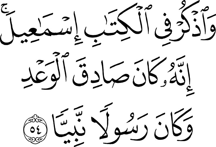 Surah Vector Images (over 1,200)