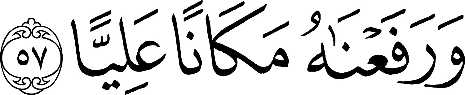 Surah Vector Images (over 1,200)