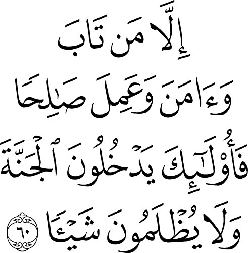 Surah Vector Images (over 1,200)