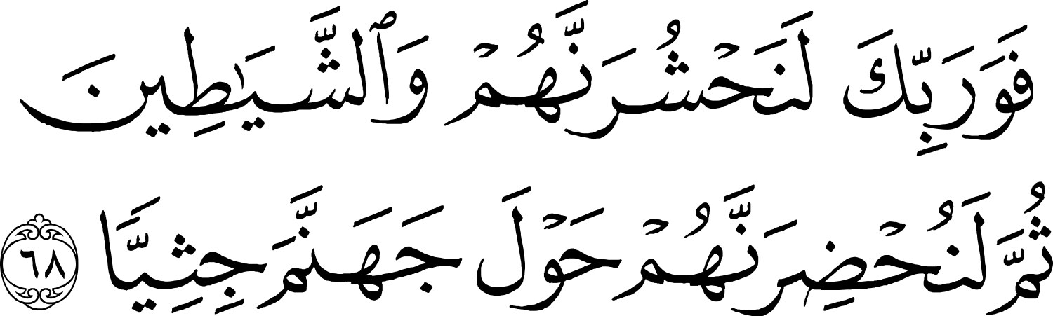 Surah Vector Images (over 1,200)