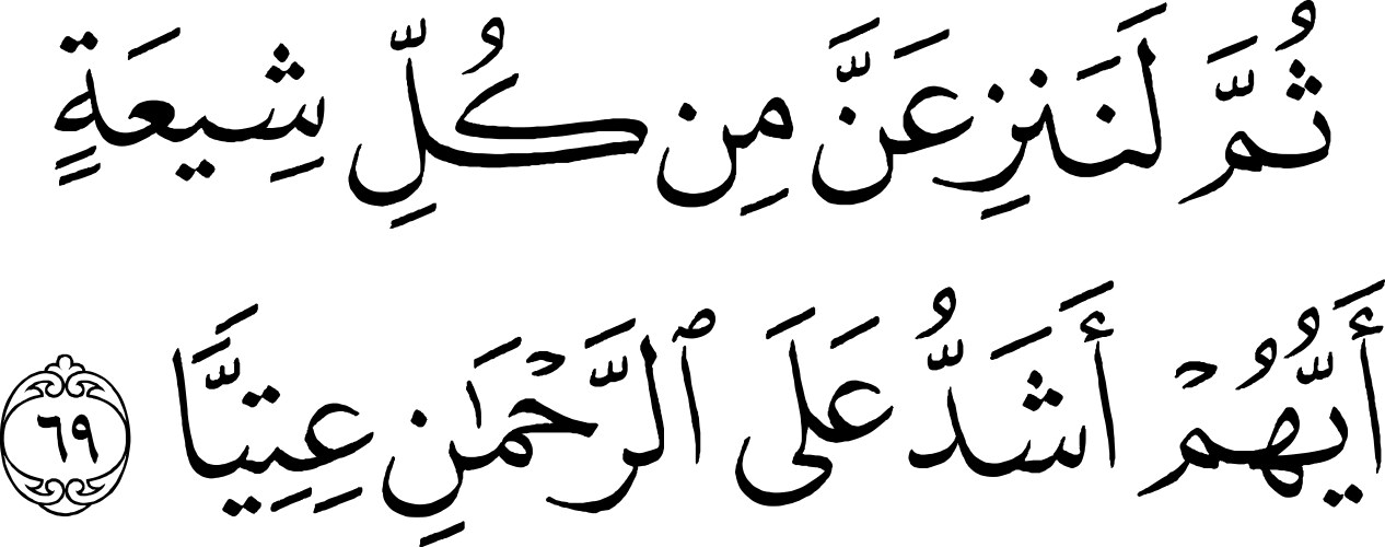 Surah Vector Images (over 1,200)