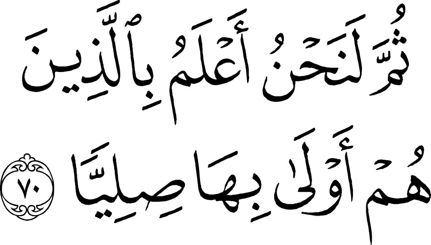 Surah Vector Images (over 1,200)