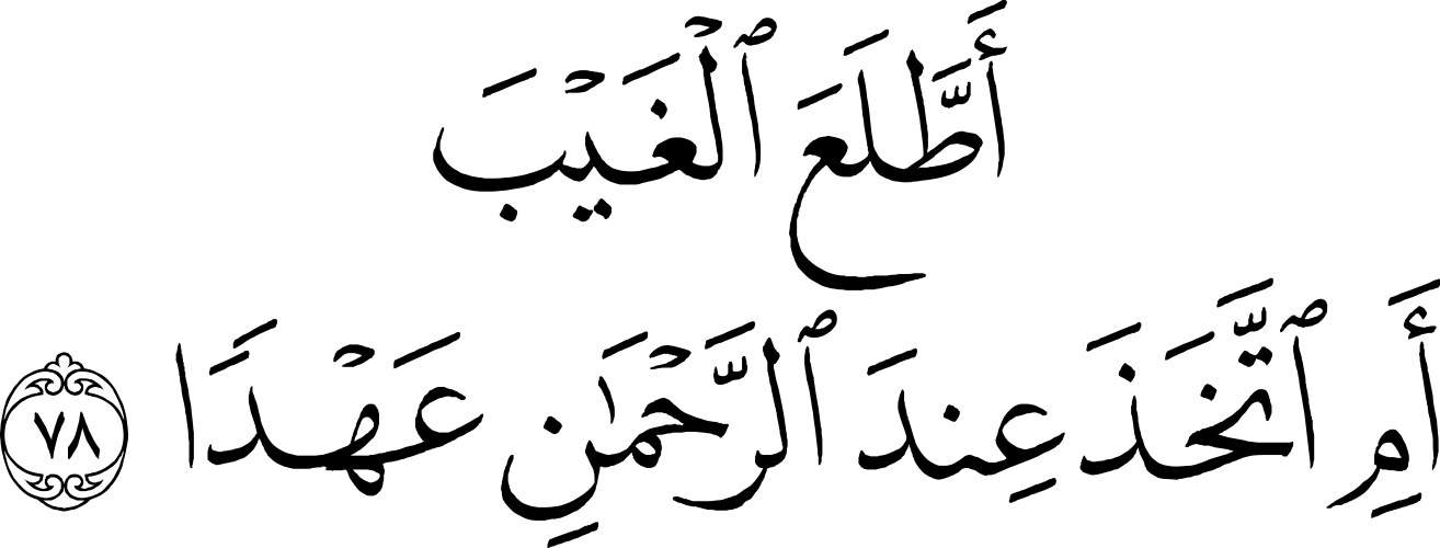 Surah Vector Images (over 1,200)