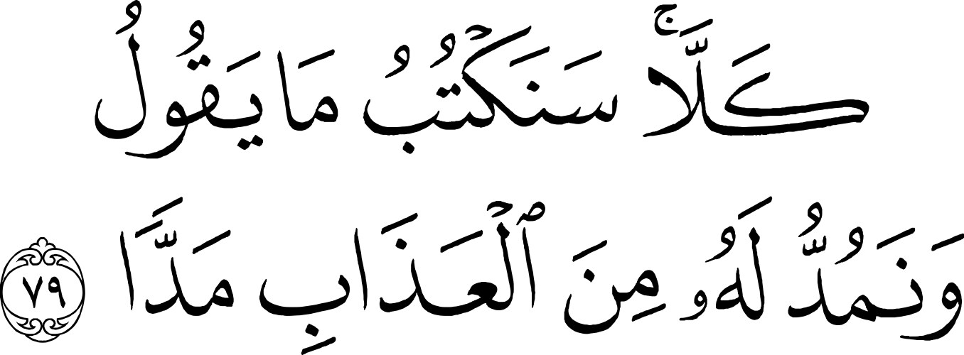 Surah Vector Images (over 1,200)