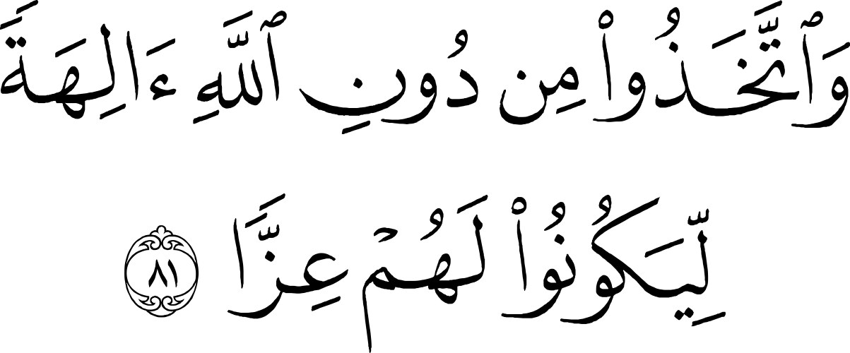 Surah Vector Images (over 1,200)