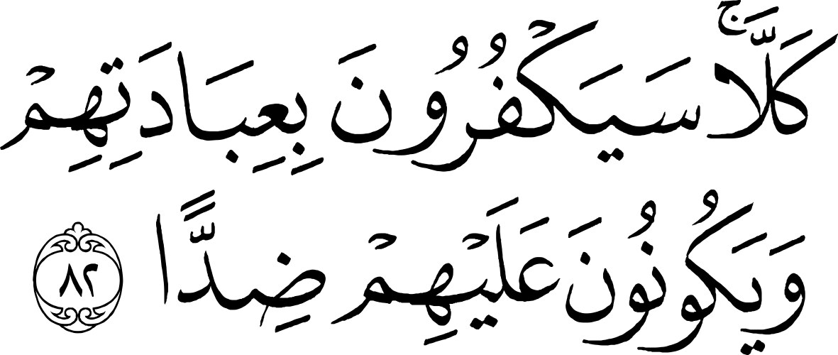 Surah Vector Images (over 1,200)