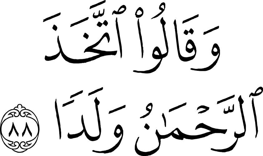 Surah Vector Images (over 1,200)