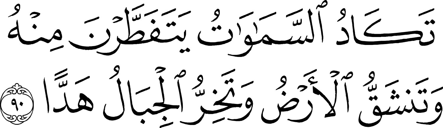 Surah Vector Images (over 1,200)