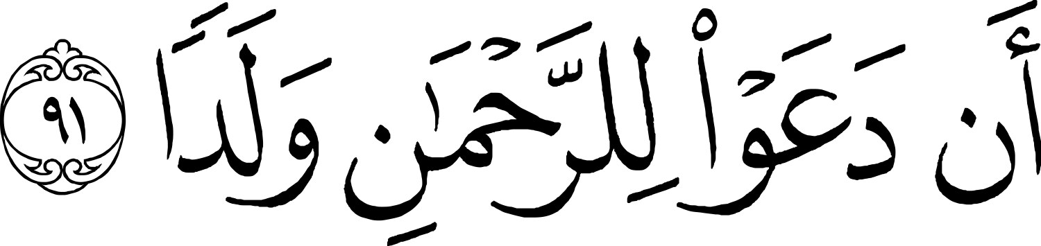 Surah Vector Images (over 1,200)