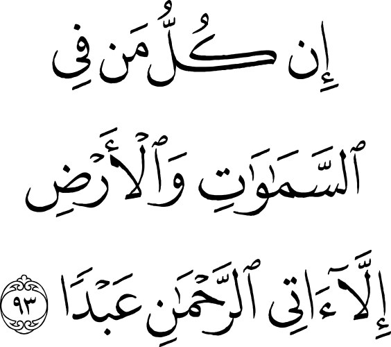 Surah Vector Images (over 1,200)