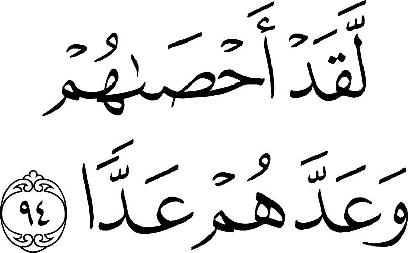 Surah Vector Images (over 1,200)