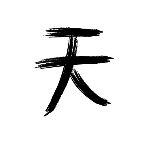 Japanese Kanji Vector Images (over 3,100)