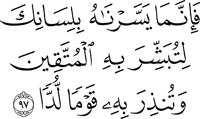 Surah Vector Images (over 1,200)