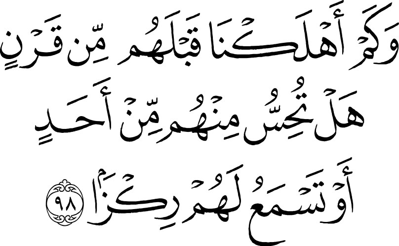 Surah Vector Images (over 1,200)