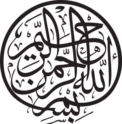 Prophet muhammad Royalty Free Vector Image - VectorStock
