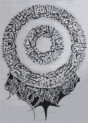 Pixelated arabic calligraphy islamic calligraphy Vector Image