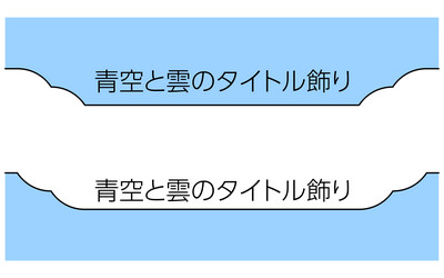 Simple title ornament blue sky and clouds Vector Image