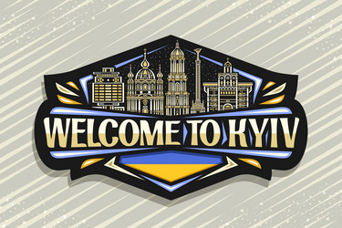 Logo for ukraine Royalty Free Vector Image - VectorStock